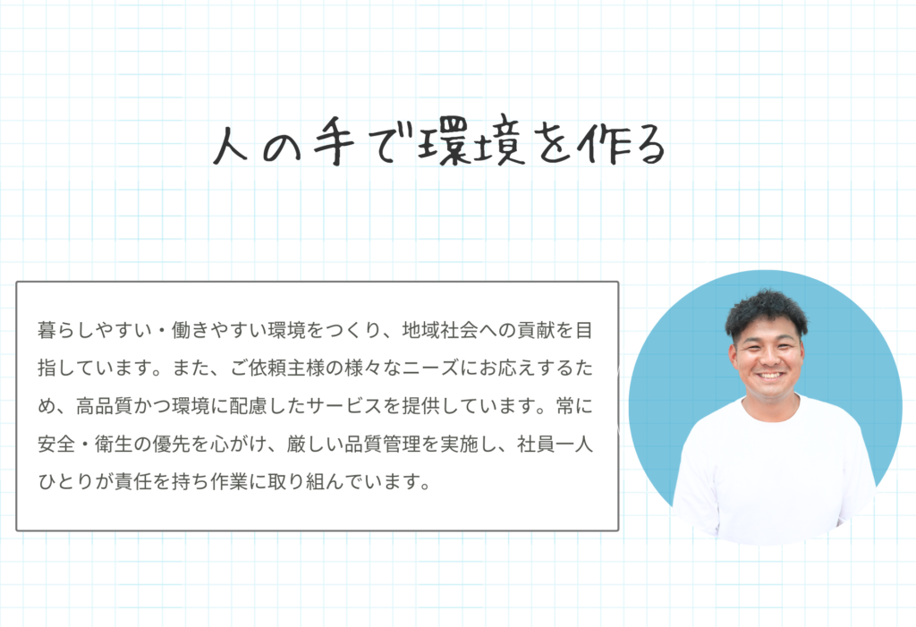 CLA.EN.DET株式会社 | クリーンな環境をデザインする